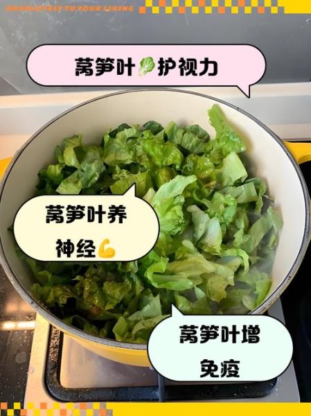 莴笋叶子能吃吗_莴笋叶子危害有哪些-第3张图片-山城妙识