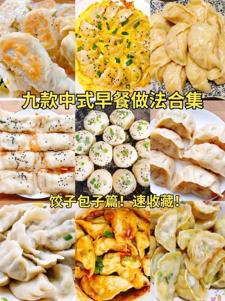 家常早点小吃做法大全_新手也能一次成功-第2张图片-山城妙识