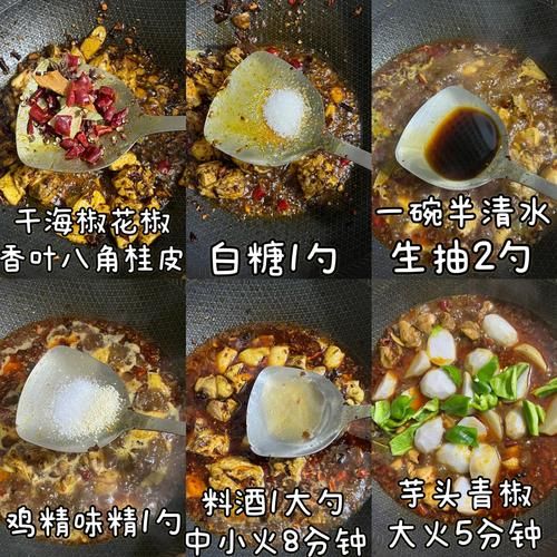 芋儿鸡怎么做_芋儿鸡配料有哪些-第2张图片-山城妙识