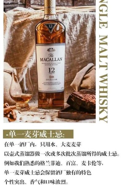 威士忌入门推荐_单一麦芽和调和的区别-第2张图片-山城妙识 威士忌入门推荐_单一麦芽和调和的区别-第2张图片-山城妙识