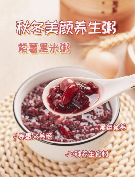 紫薯米的功效与作用_紫薯米怎么吃最营养-第3张图片-山城妙识