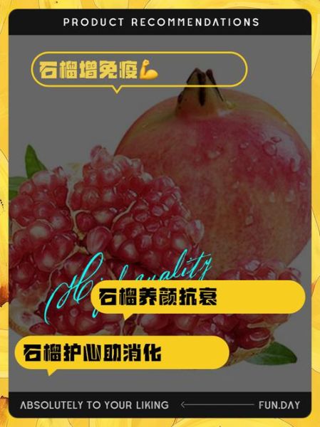 女人一天吃一个石榴可以吗_石榴吃多了会怎样-第1张图片-山城妙识 女人一天吃一个石榴可以吗_石榴吃多了会怎样-第1张图片-山城妙识