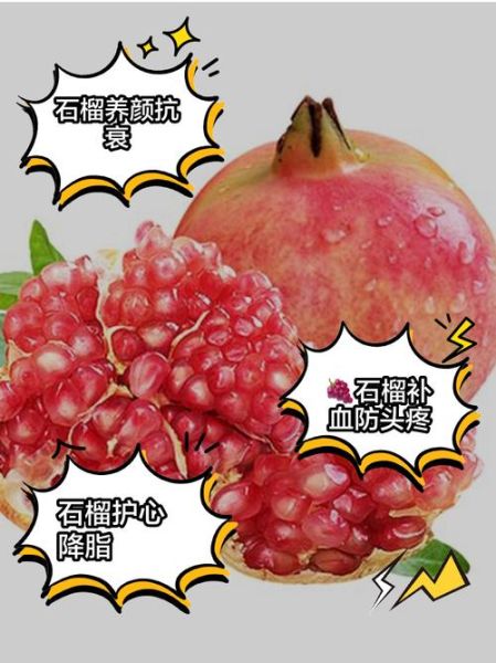 女人一天吃一个石榴可以吗_石榴吃多了会怎样-第3张图片-山城妙识 女人一天吃一个石榴可以吗_石榴吃多了会怎样-第3张图片-山城妙识