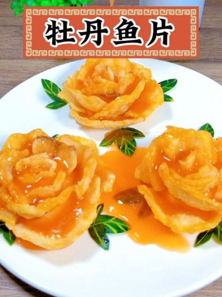 牡丹鱼片是什么菜系_牡丹鱼片怎么做才正宗-第2张图片-山城妙识 牡丹鱼片是什么菜系_牡丹鱼片怎么做才正宗-第2张图片-山城妙识