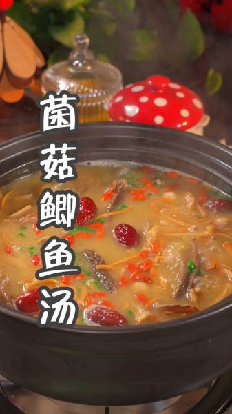 菌菇鱼汤怎么做_菌菇鱼汤的营养价值-第1张图片-山城妙识