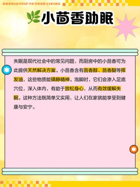 小茴香泡水喝的功效与禁忌_小茴香泡水能天天喝吗-第2张图片-山城妙识