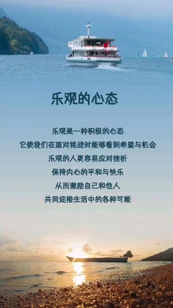 如何保持积极心态_心灵鸡汤经典语录有哪些-第3张图片-山城妙识