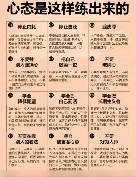 如何保持积极心态_心灵鸡汤经典语录有哪些-第2张图片-山城妙识