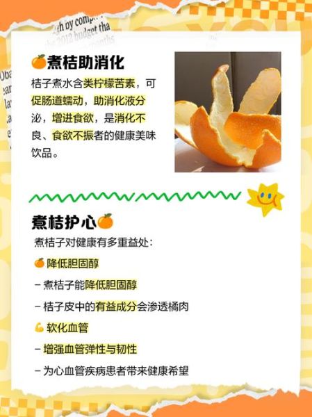 桔子有什么营养价值_吃桔子会上火吗-第2张图片-山城妙识