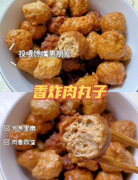 炸丸子怎么做_炸丸子为什么总是散开-第2张图片-山城妙识