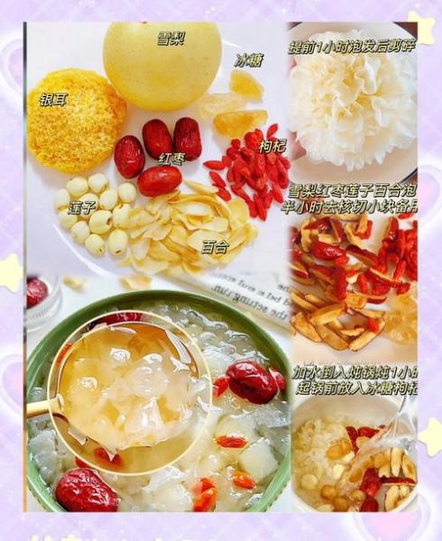 雪梨银耳羹的功效与作用_雪梨银耳羹怎么做润肺止咳-第1张图片-山城妙识