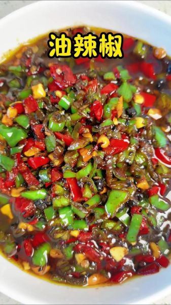 红油辣椒怎么做_正宗川味红油辣椒的做法-第1张图片-山城妙识