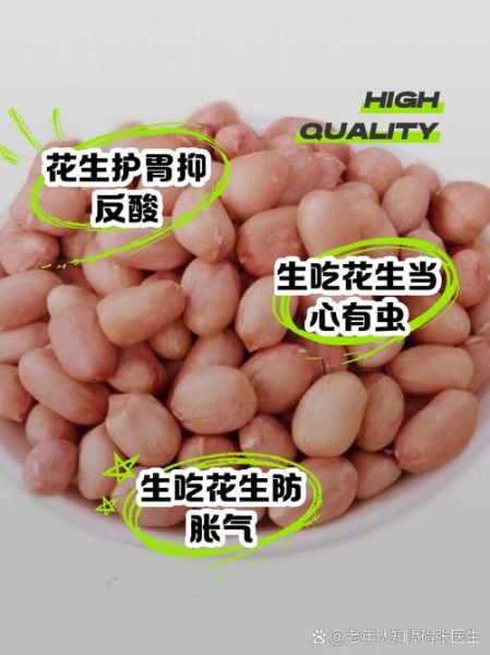 花生米可以降血脂吗_花生米怎么吃最健康-第1张图片-山城妙识 花生米可以降血脂吗_花生米怎么吃最健康-第1张图片-山城妙识