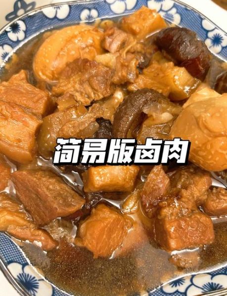 怎样卤肉好吃_家常做法-第1张图片-山城妙识