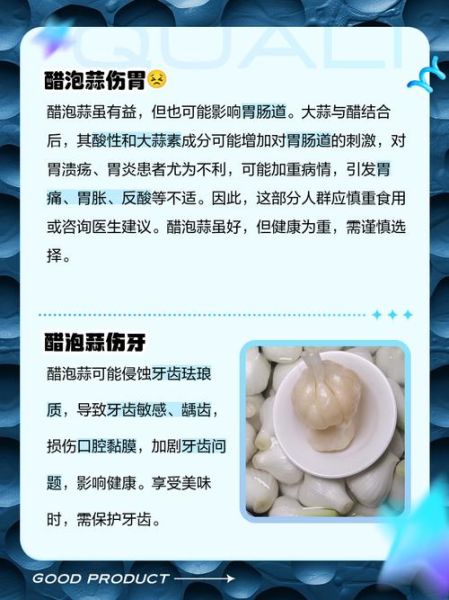 醋泡大蒜一年还能吃吗_过期食用风险-第2张图片-山城妙识