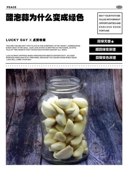 醋泡大蒜一年还能吃吗_过期食用风险-第3张图片-山城妙识