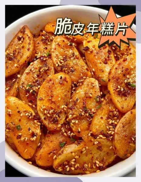 爆年糕片怎么做_年糕片怎么炸才酥脆-第1张图片-山城妙识