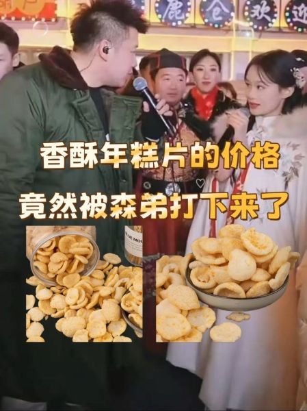 爆年糕片怎么做_年糕片怎么炸才酥脆-第3张图片-山城妙识