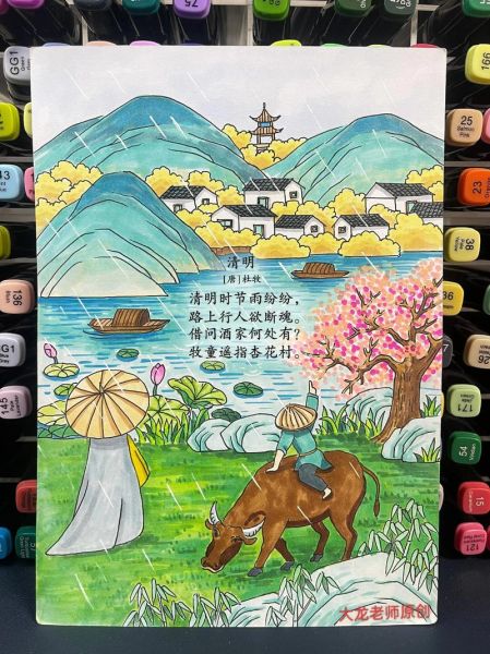 清明古诗配画怎么画_清明古诗配画有哪些技巧-第1张图片-山城妙识 清明古诗配画怎么画_清明古诗配画有哪些技巧-第1张图片-山城妙识