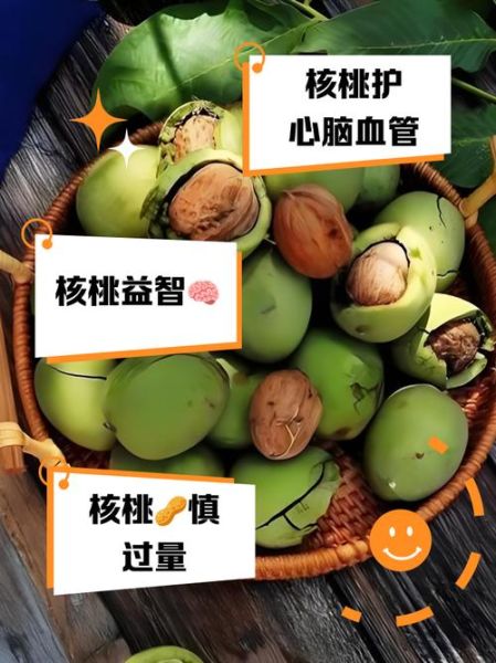 生核桃吃多了有什么副作用_生核桃一天吃多少合适-第3张图片-山城妙识