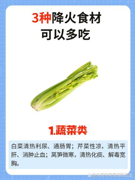 去火蔬菜有哪些_怎么吃最降火-第3张图片-山城妙识