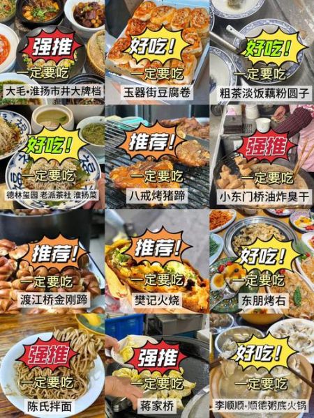 全国各地美食有哪些_如何吃遍不踩雷-第3张图片-山城妙识 全国各地美食有哪些_如何吃遍不踩雷-第3张图片-山城妙识