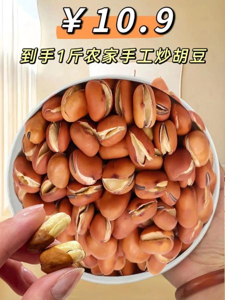 干胡豆怎么炒好吃_干胡豆川菜做法大全-第1张图片-山城妙识