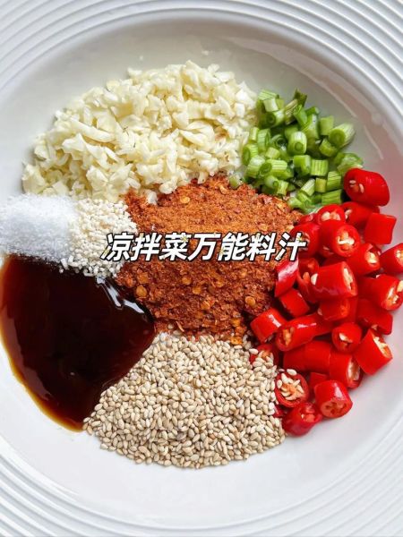 万能蘸料汁怎么做_万能蘸料汁配方比例-第2张图片-山城妙识 万能蘸料汁怎么做_万能蘸料汁配方比例-第2张图片-山城妙识