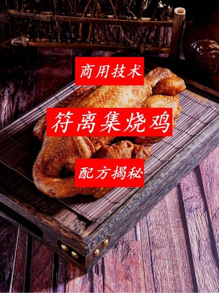 家庭烧鸡怎么做_家庭烧鸡配料有哪些-第2张图片-山城妙识 家庭烧鸡怎么做_家庭烧鸡配料有哪些-第2张图片-山城妙识