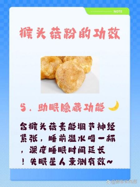 猴头菇粉怎么吃才养胃_猴头菇粉养胃的正确吃法-第2张图片-山城妙识