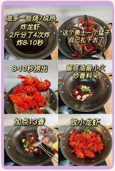 油焖龙虾怎么做_油焖龙虾需要焯水吗-第2张图片-山城妙识 油焖龙虾怎么做_油焖龙虾需要焯水吗-第2张图片-山城妙识