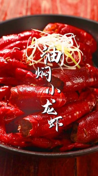 油焖龙虾怎么做_油焖龙虾需要焯水吗-第3张图片-山城妙识 油焖龙虾怎么做_油焖龙虾需要焯水吗-第3张图片-山城妙识