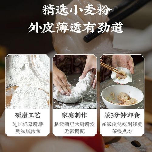 水晶虾饺皮粉比例_怎么调才透亮-第3张图片-山城妙识 水晶虾饺皮粉比例_怎么调才透亮-第3张图片-山城妙识