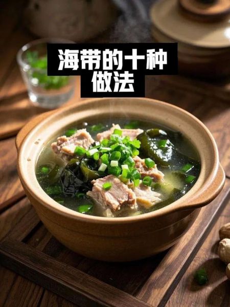 海带炒肉怎么做_海带炒肉先炒海带还是先炒肉-第3张图片-山城妙识