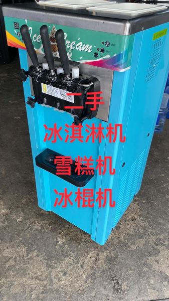 进口冰淇淋机多少钱一台_进口冰淇淋机哪个品牌好-第2张图片-山城妙识
