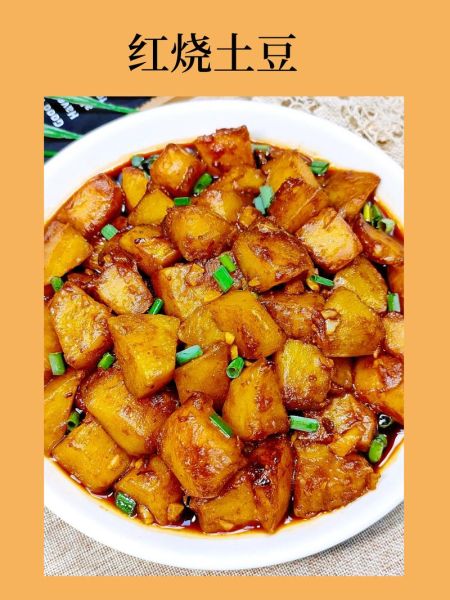 酱焖土豆怎么做_酱焖土豆用哪种酱最好-第2张图片-山城妙识