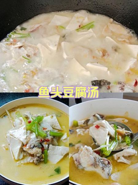 红烧鱼头炖豆腐窍门_怎么做不腥又入味-第1张图片-山城妙识