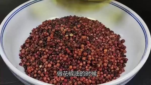 椒麻油怎么做_椒麻油的做法步骤-第2张图片-山城妙识