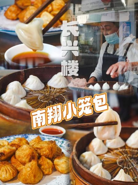 嘉定南翔小笼哪家正宗_嘉定南翔小笼多少钱一笼-第3张图片-山城妙识