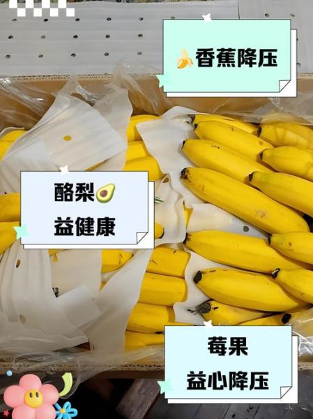 低血压吃什么水果好_低血压适合吃什么水果-第1张图片-山城妙识