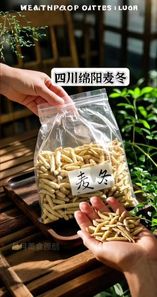 麦冬价格是多少钱一斤_麦冬多少钱一斤最新行情-第2张图片-山城妙识