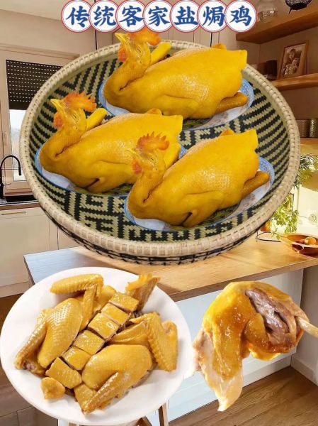 正宗客家盐焗鸡怎么做_盐焗鸡用什么盐最好-第2张图片-山城妙识