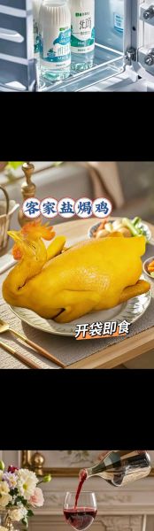 正宗客家盐焗鸡怎么做_盐焗鸡用什么盐最好-第3张图片-山城妙识