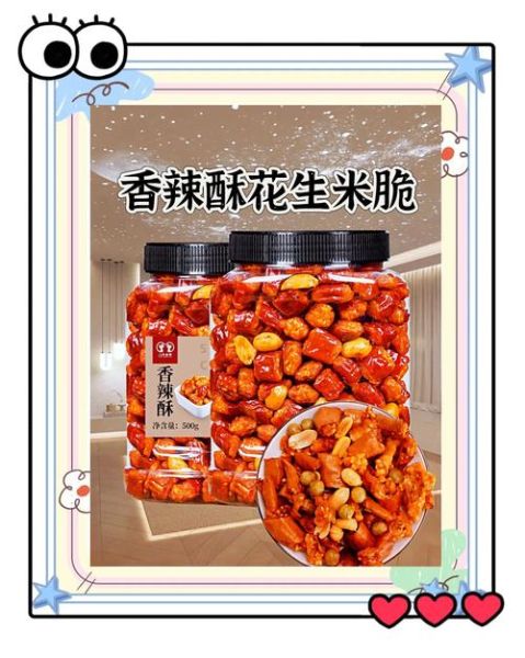 香辣酥花生怎么做_香辣酥花生保存多久-第1张图片-山城妙识 香辣酥花生怎么做_香辣酥花生保存多久-第1张图片-山城妙识