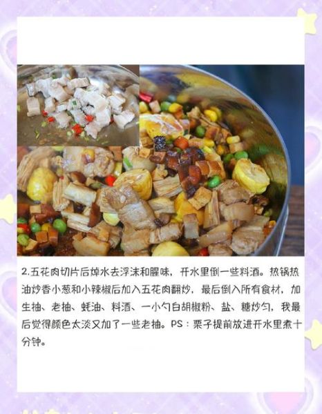 五花肉糯米饭怎么做_五花肉糯米饭最正宗做法-第1张图片-山城妙识
