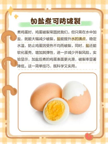 煮鸡蛋怎么煮不会破裂_冷水下锅还是热水下锅-第1张图片-山城妙识