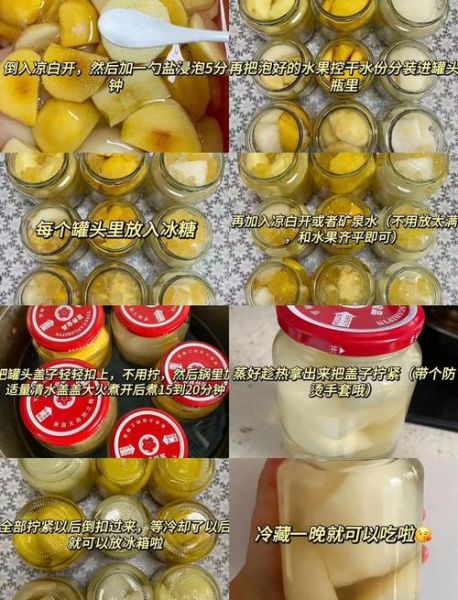 家庭版罐头怎么做_自制罐头保存多久-第1张图片-山城妙识