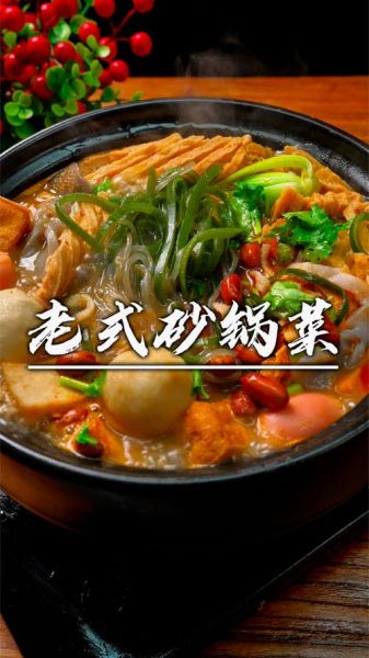 砂锅麻辣烫怎么做_家庭版砂锅麻辣烫做法-第2张图片-山城妙识