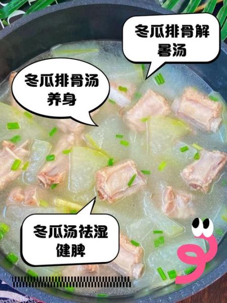 冬瓜骨头汤怎么做_冬瓜骨头汤的功效与禁忌-第1张图片-山城妙识