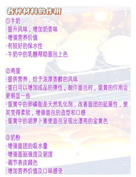 热狗面包怎么做_热狗面包配方比例-第1张图片-山城妙识 热狗面包怎么做_热狗面包配方比例-第1张图片-山城妙识